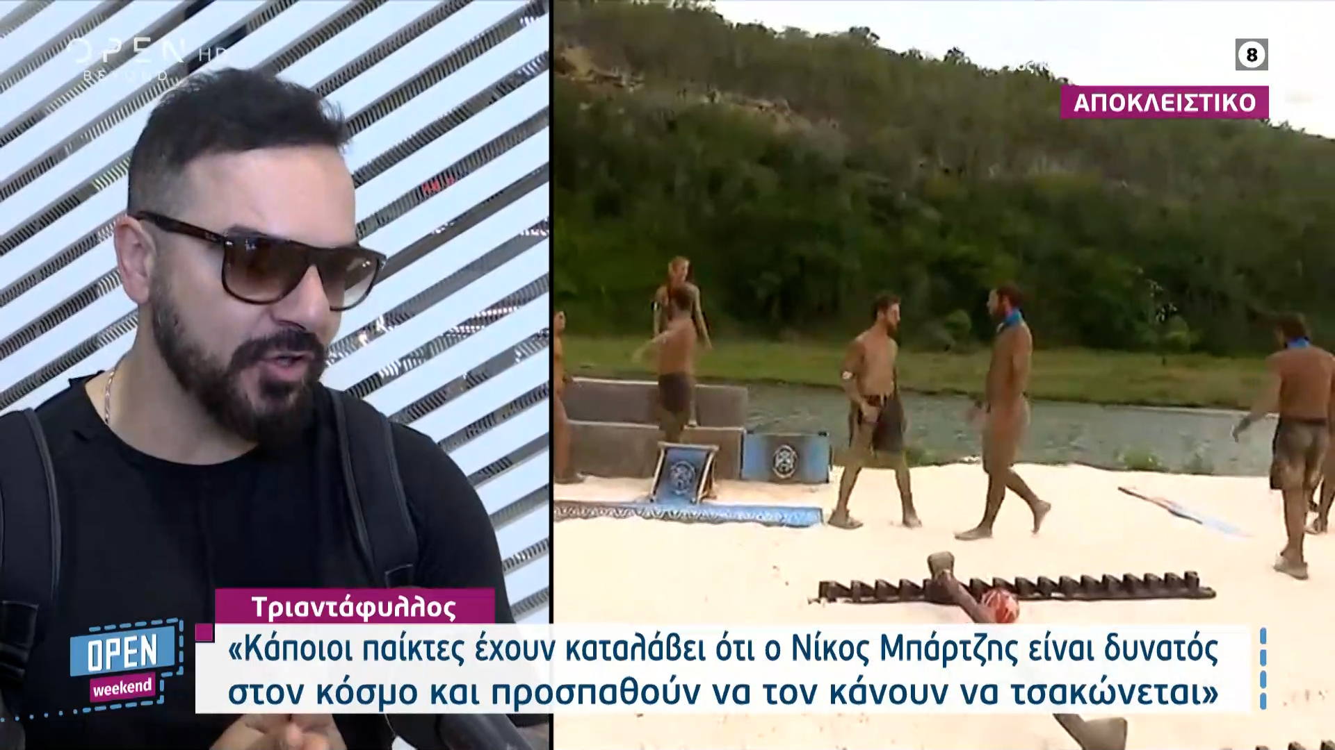 Τριαντάφυλλος: Μόνο αν διώξουν τον Μπάρτζη από το Survivor πιστεύω ότι ...