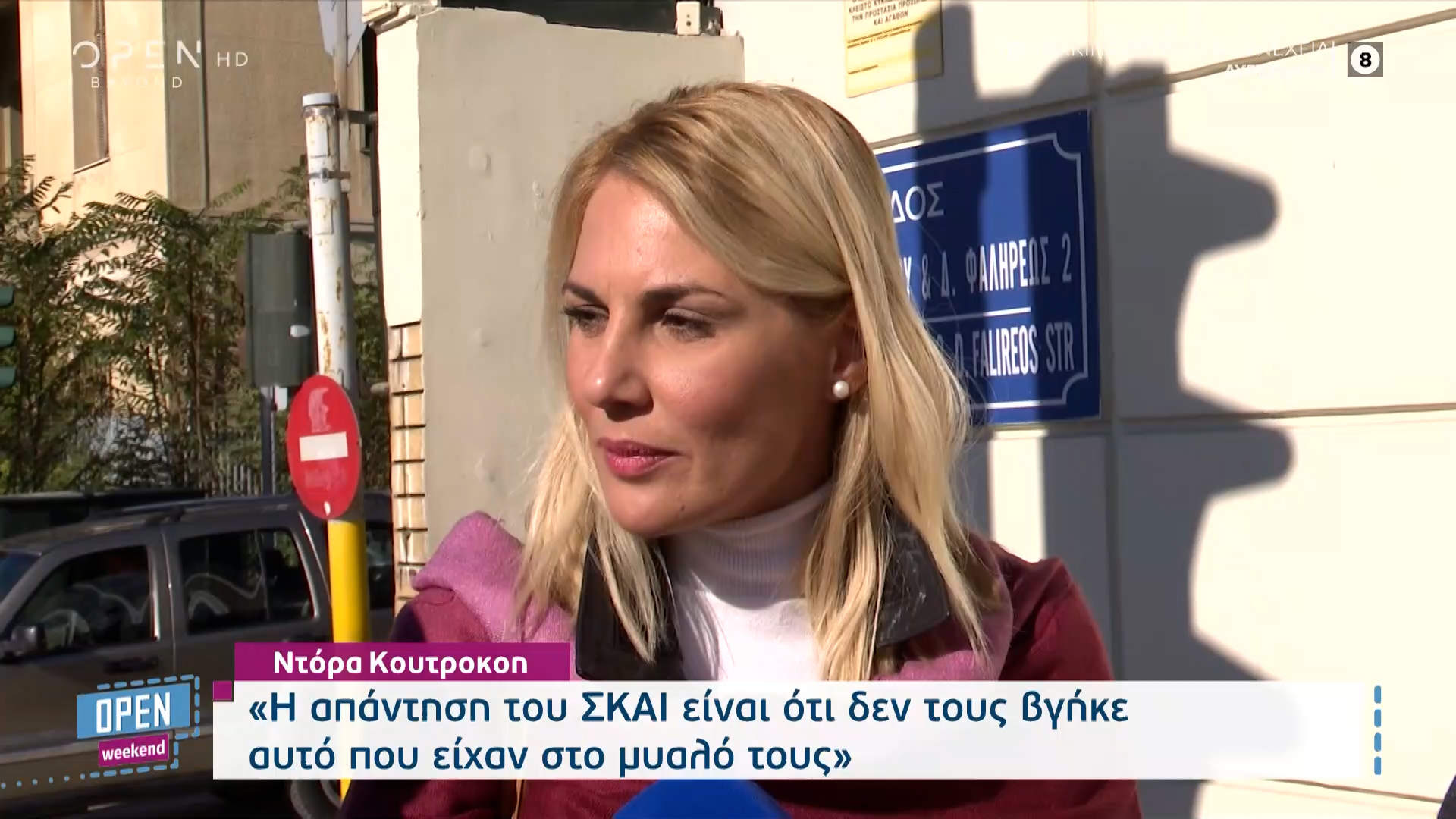 Ντόρα Κουτροκόη: Γιατί απολύθηκε από τον ΣΚΑΪ και η επόμενη «μέρα ...