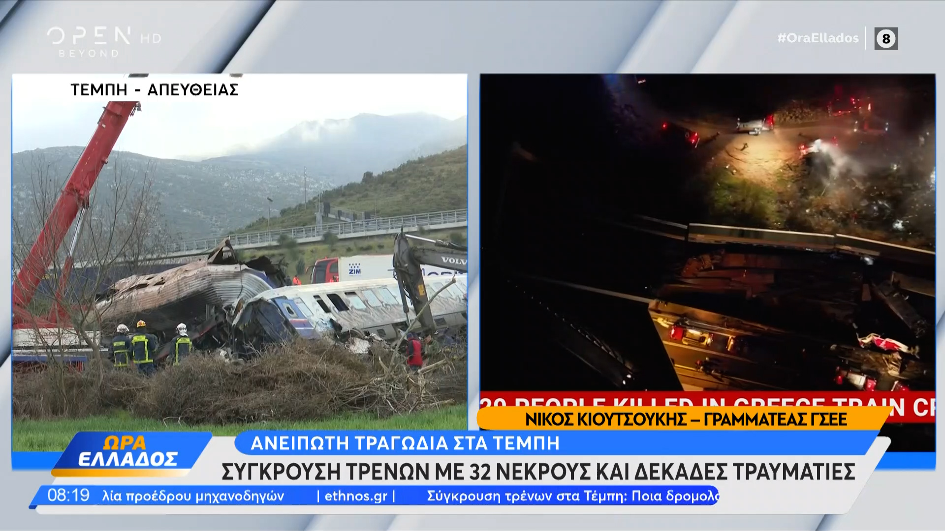 Γραμματέας ΓΣΕΕ: Ο ΟΣΕ δεν έχει τα χρήματα για να συντηρεί το δίκτυό ...