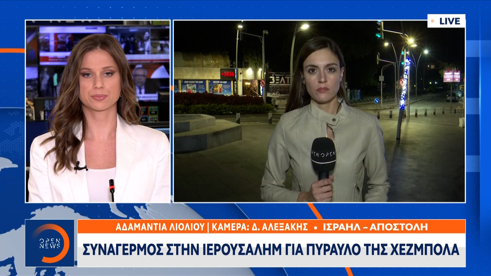 Έκτακτη επικαιρότητα: Συναγερμός στην Ιερουσαλήμ για πύραυλο της ...