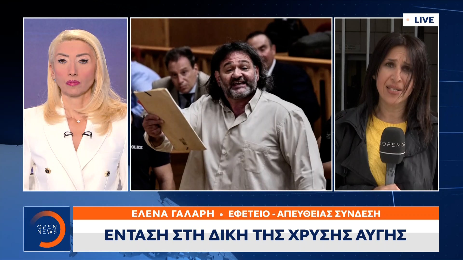 Ένταση στη δίκη της Χρυσής Αυγής | OPEN TV