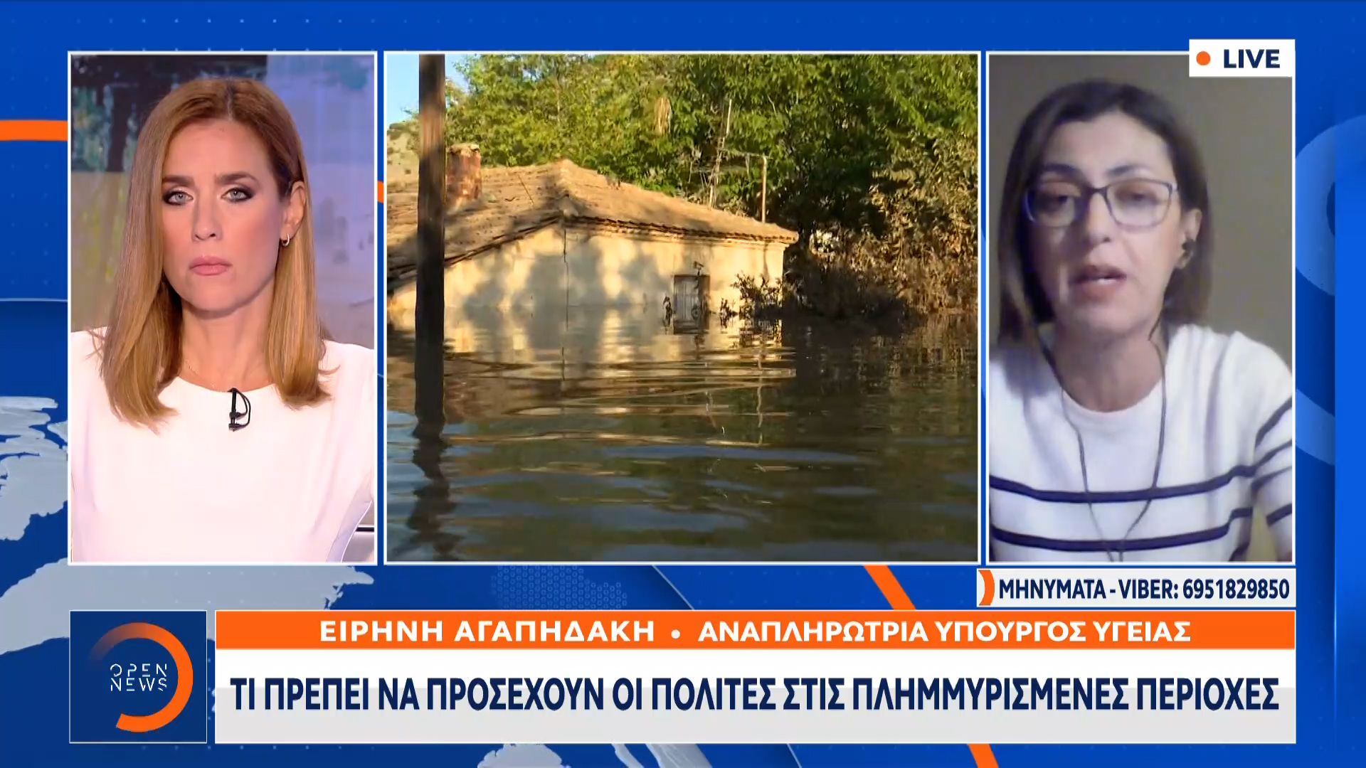 Ειρήνη Αγαπηδάκη: Τι πρέπει να προσέχουν οι πολίτες στις πλημμυρισμένες ...