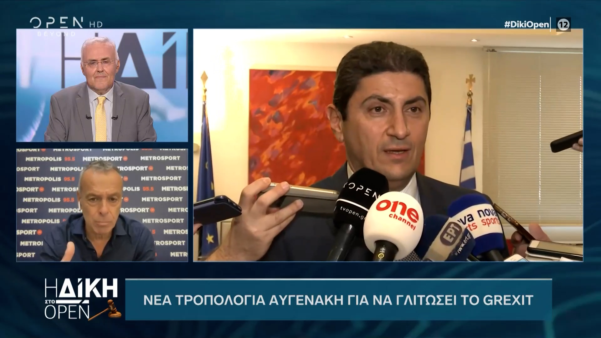 Νέα τροπολογία Αυγενάκη για να γλιτώσει το Grexit | OPEN TV
