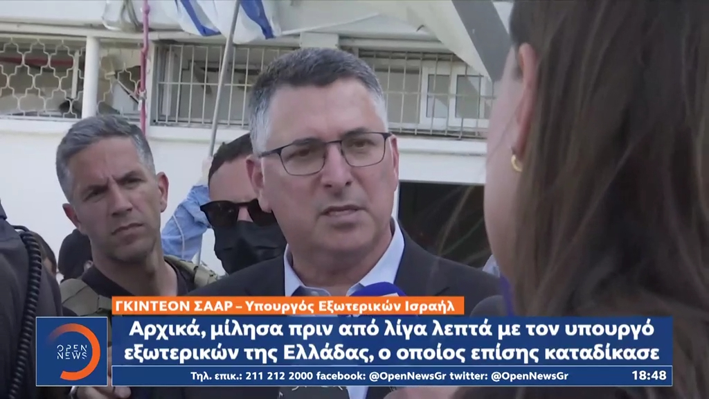 Συνεχείς πυραυλικές επιθέσεις του Ιράν από το πρωί στο Ισραήλ - Όσα ...