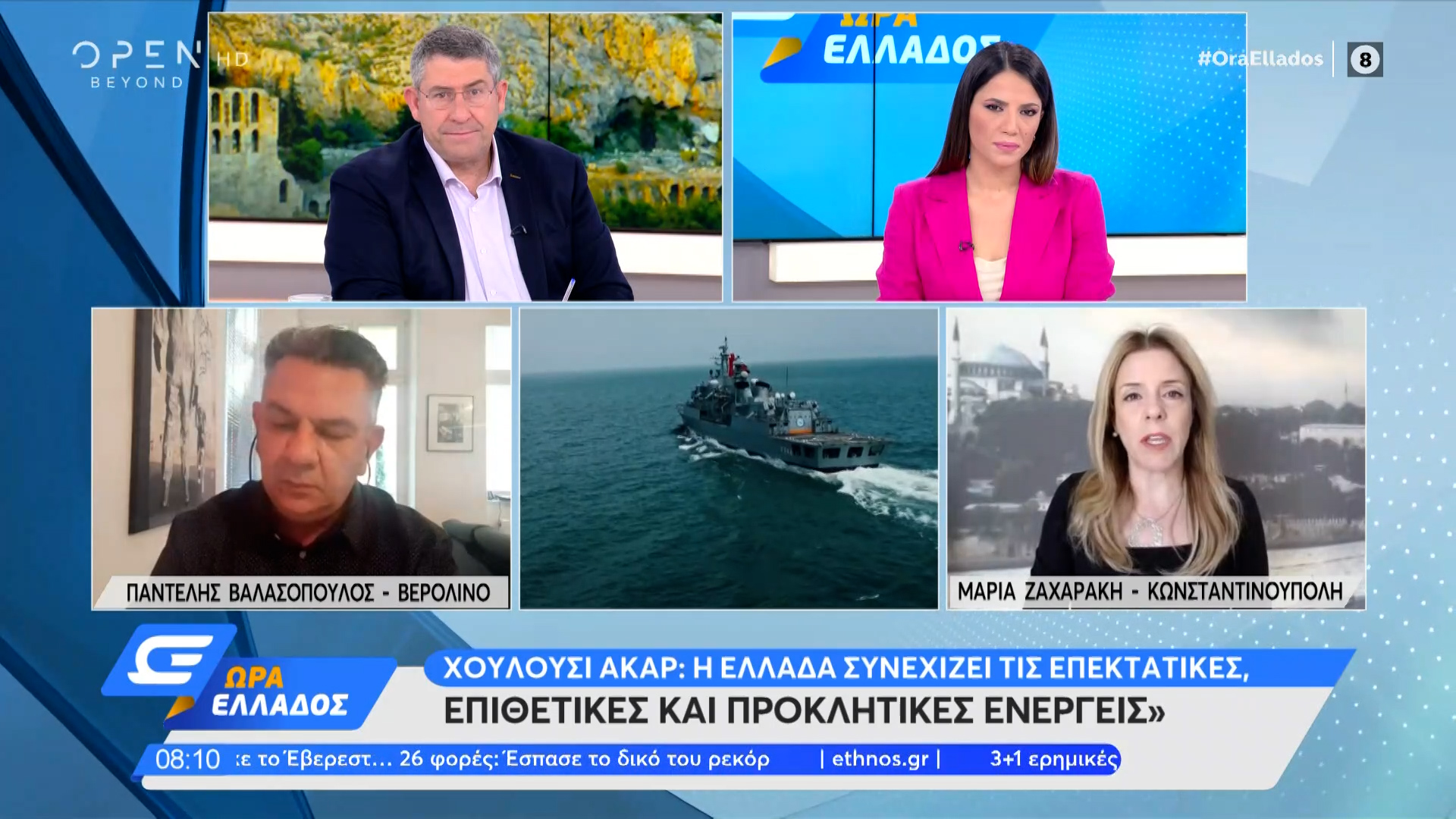 Χουλουσί Ακάρ: Η Ελλάδα συνεχίζει τις επεκτατικές, επιθετικές και ...