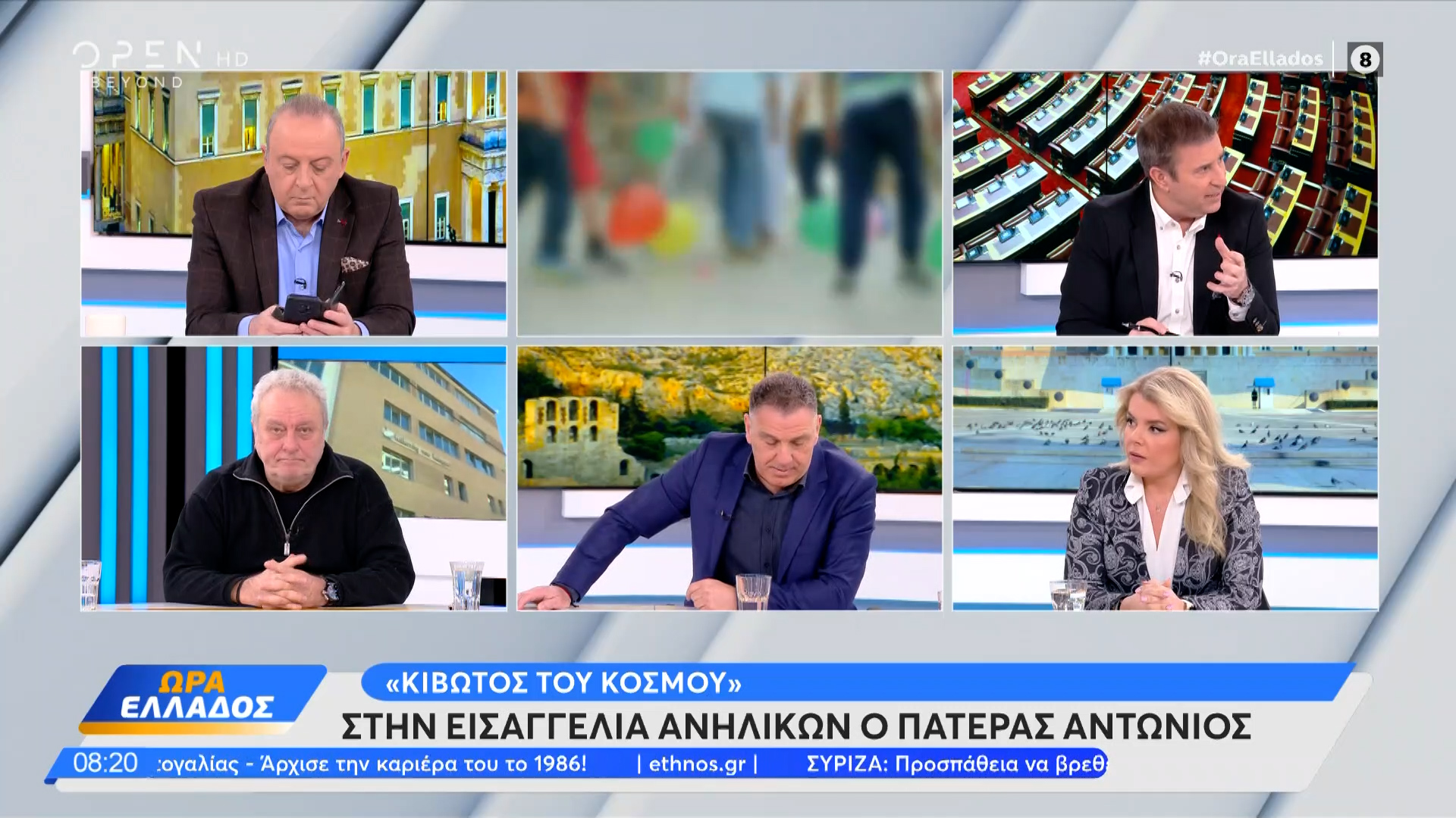 Στην εισαγγελία ανηλίκων ο πατέρας Αντώνιος | OPEN TV