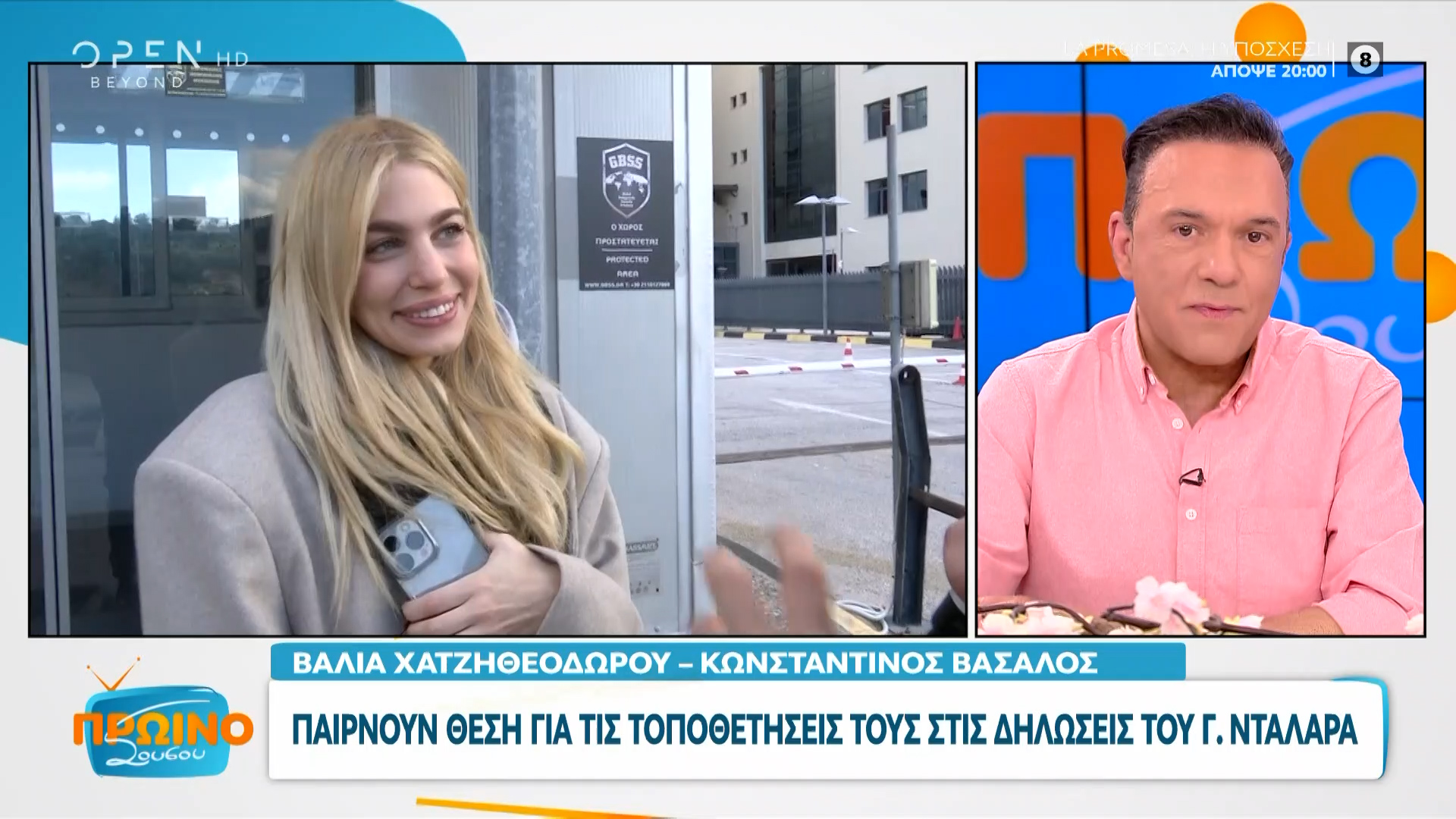 Χατζηθεοδώρου και Βασάλος για τις δηλώσεις του Γιώργου Νταλάρα | OPEN TV