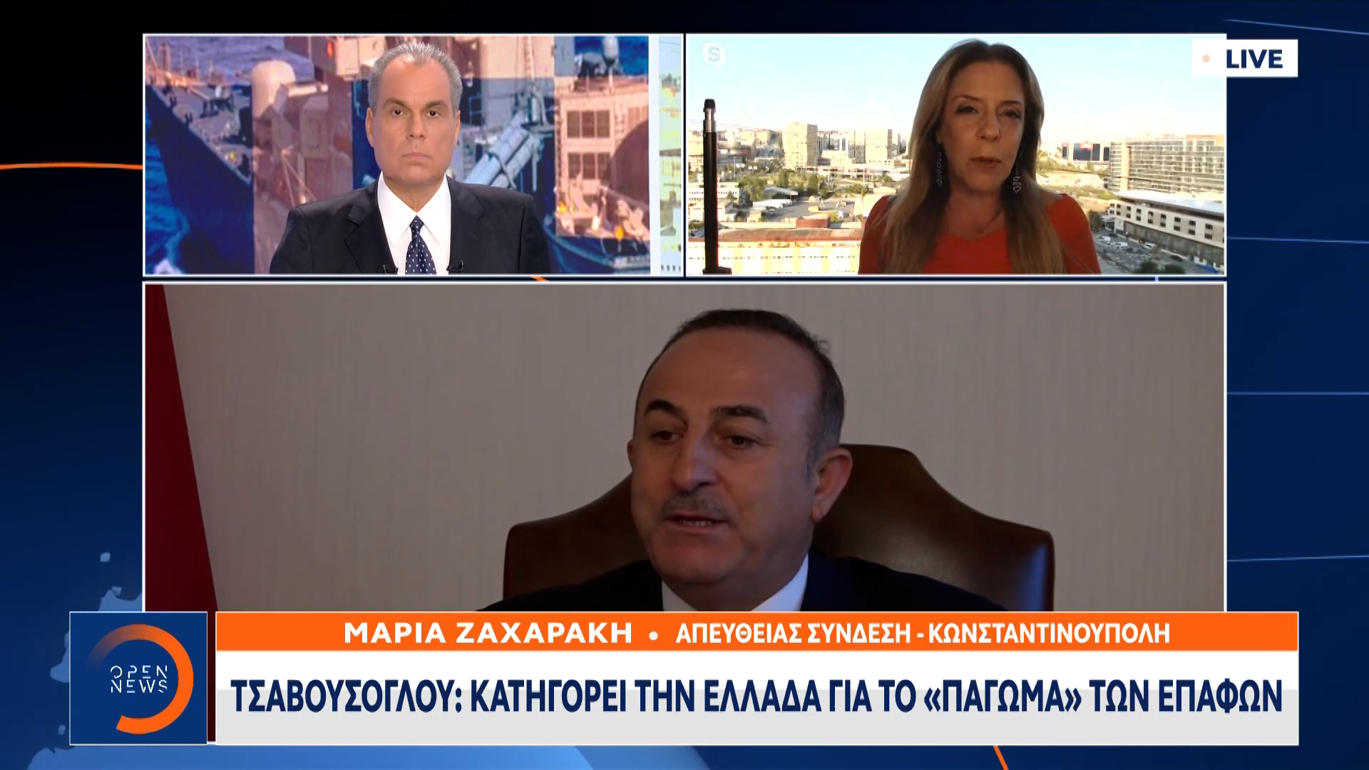 Τσαβούσογλου: Κατηγορεί την Ελλάδα για το «πάγωμα» των επαφών | OPEN TV