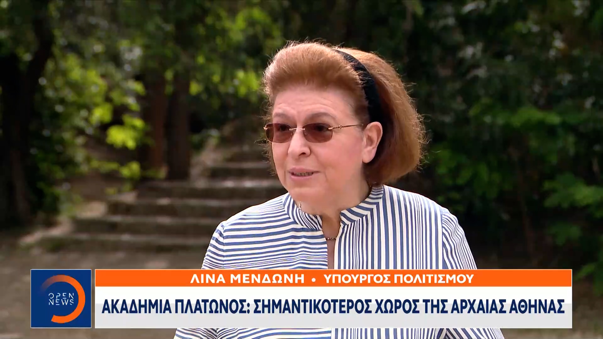 Ακαδημία Πλάτωνος: Σημαντικότερος χώρος της αρχαίας Αθήνας | OPEN TV