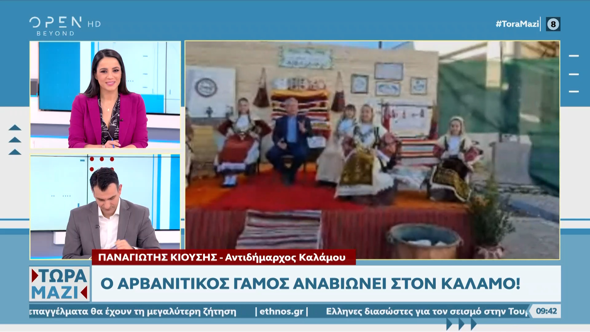 Ο αρβανίτικος γάμος αναβιώνει στον Κάλαμο! | OPEN TV