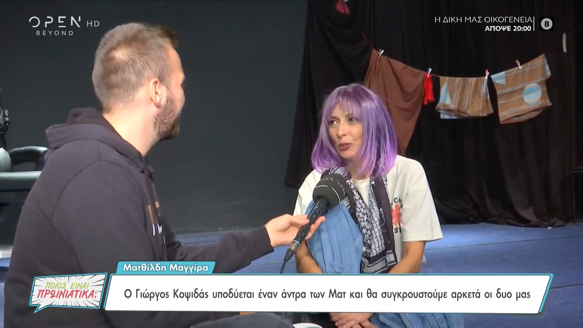 H Ματθίλδη Μαγγίρα για την παράσταση «Κίνηση Ματ», το νέο της look και ...