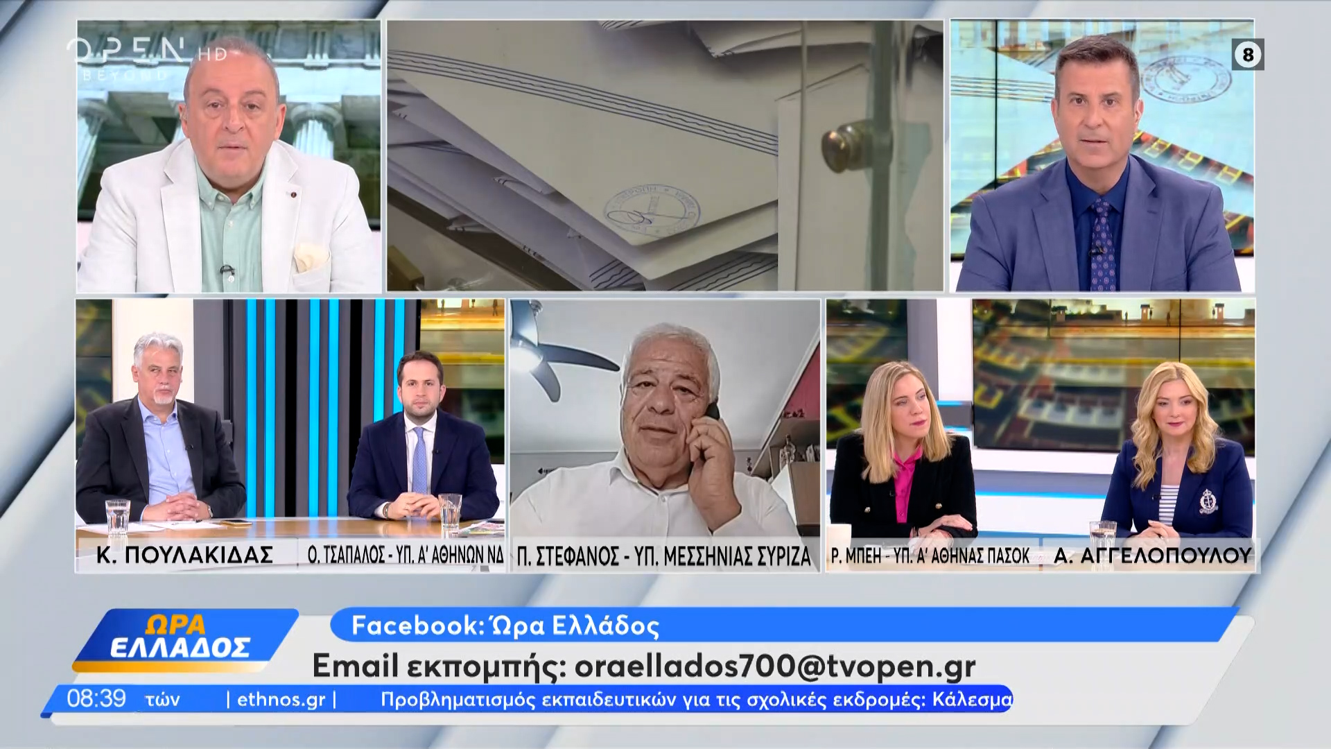 Τσάπαλος, Στέφανος και Μπέη για παροχές, προγράμματα και συνεργασίες ...