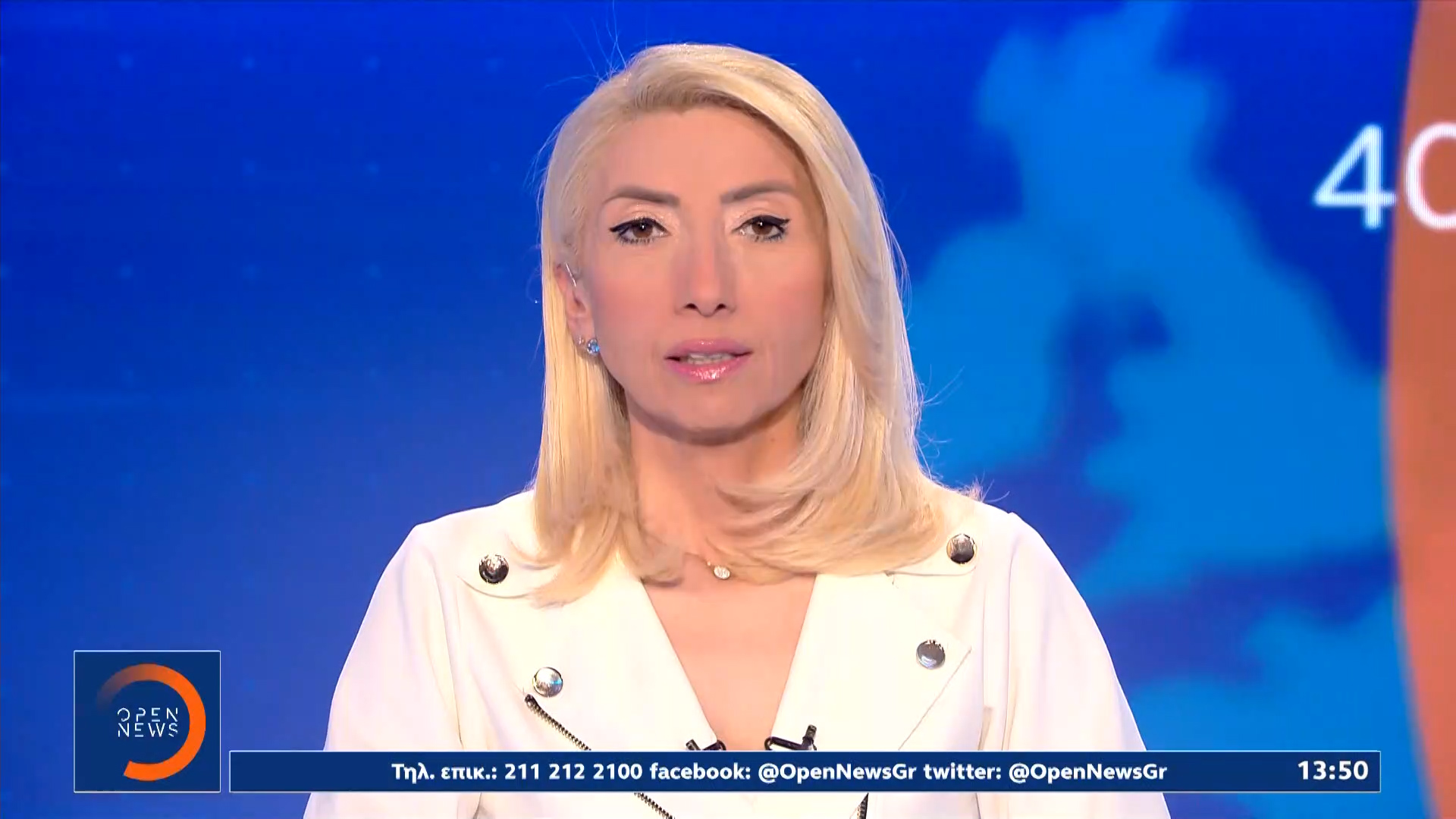 Μεσημεριανό δελτίο 05/06/2023 | OPEN TV