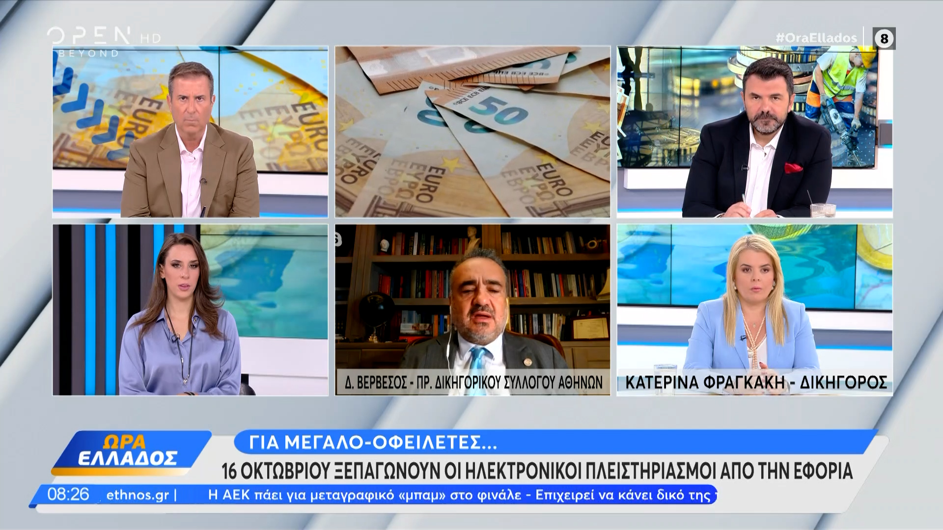 «Ξεπαγώνουν» στις 16 Οκτωβρίου οι ηλεκτρονικοί πλειστηριασμοί από την ...
