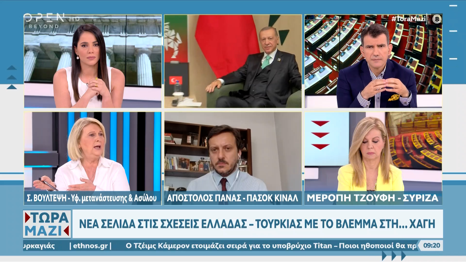 Πολιτική αντιπαράθεση Βούλτεψη, Τζούφη, Πάνα για την ακρίβεια και τα ...