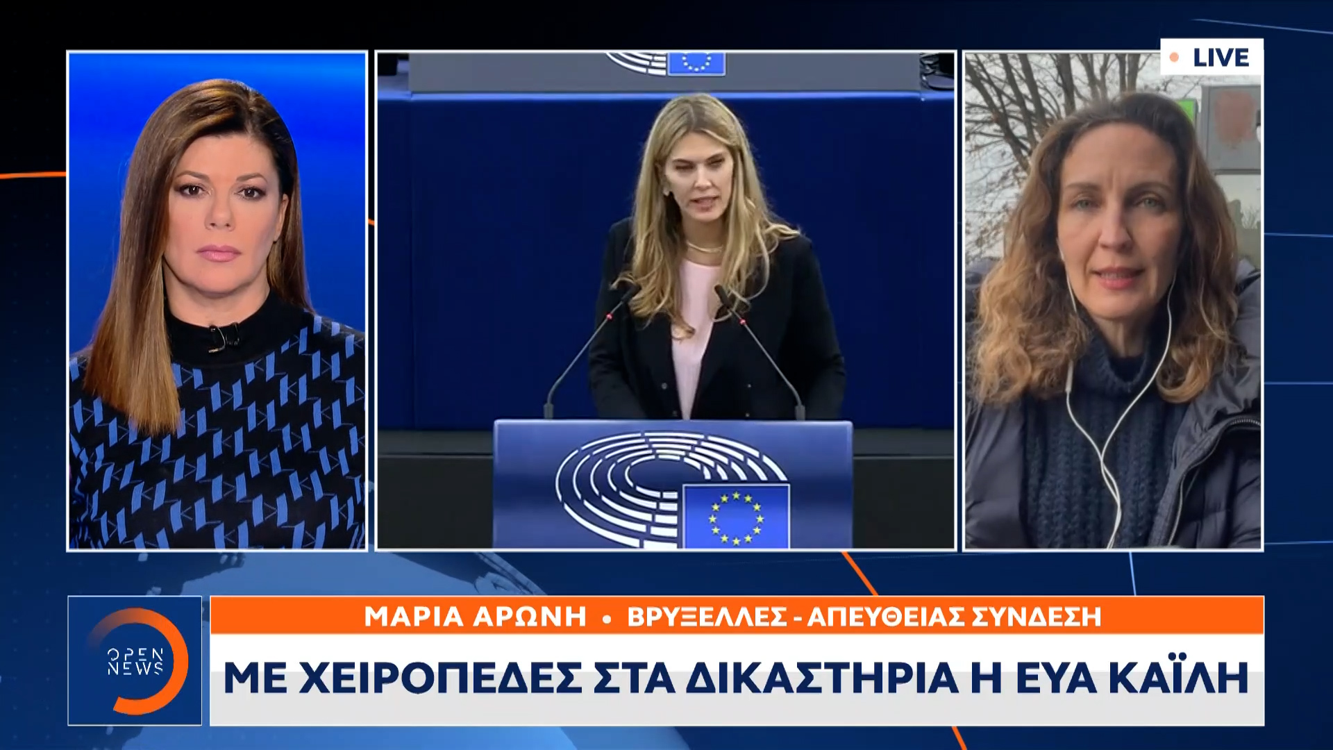 Με χειροπέδες στα δικαστήρια η Εύα Καϊλή | OPEN TV