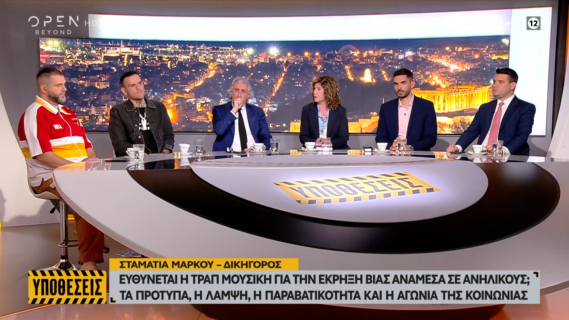 Ευθύνεται η τραπ μουσική για την έκρηξη βίας ανάμεσα σε ανηλίκους ...