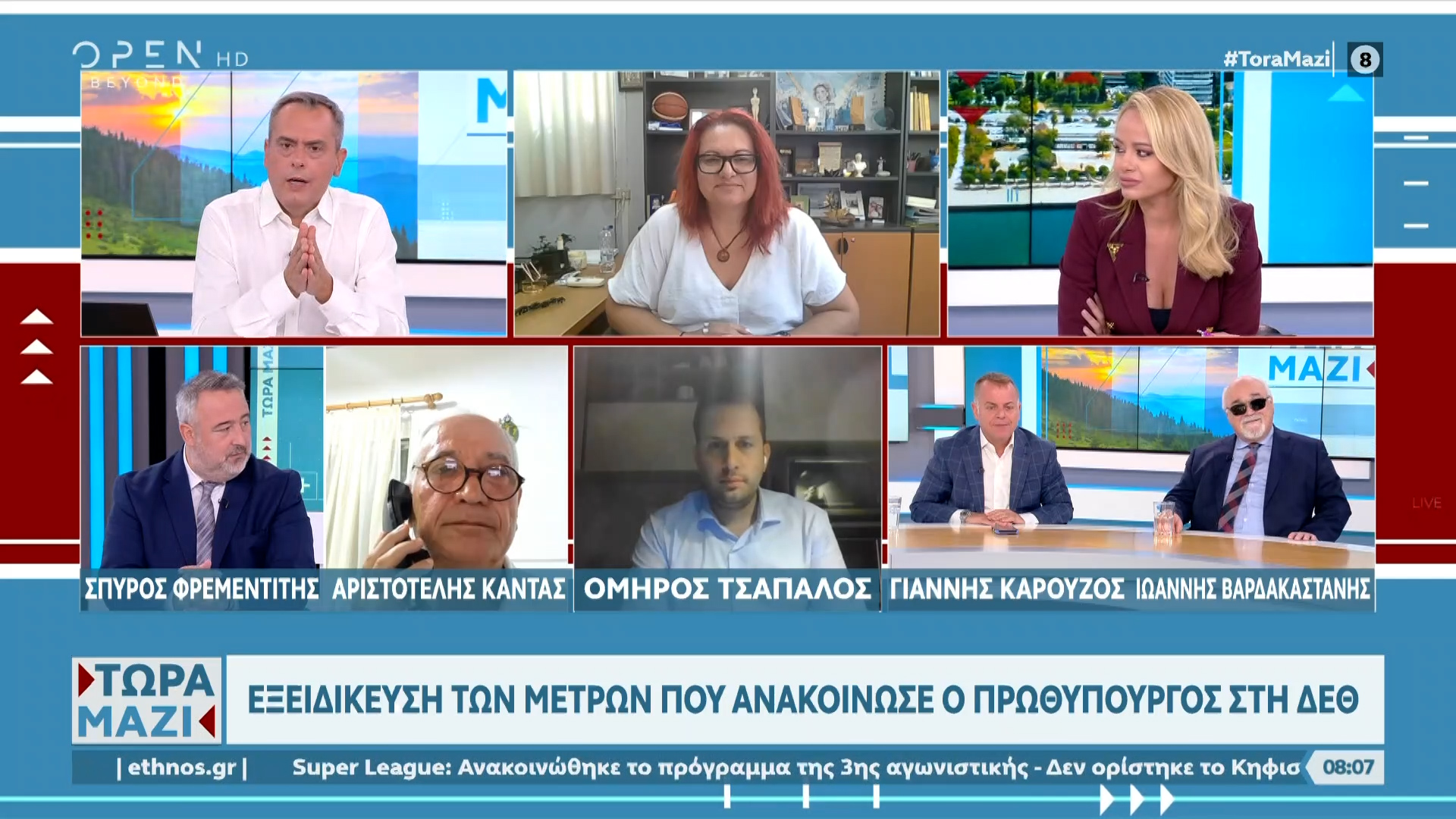 Πως σχολιάζουν οι νησιώτες τα μέτρα Μητσοτάκη για μειωμένο ΕΝΦΙΑ και ...