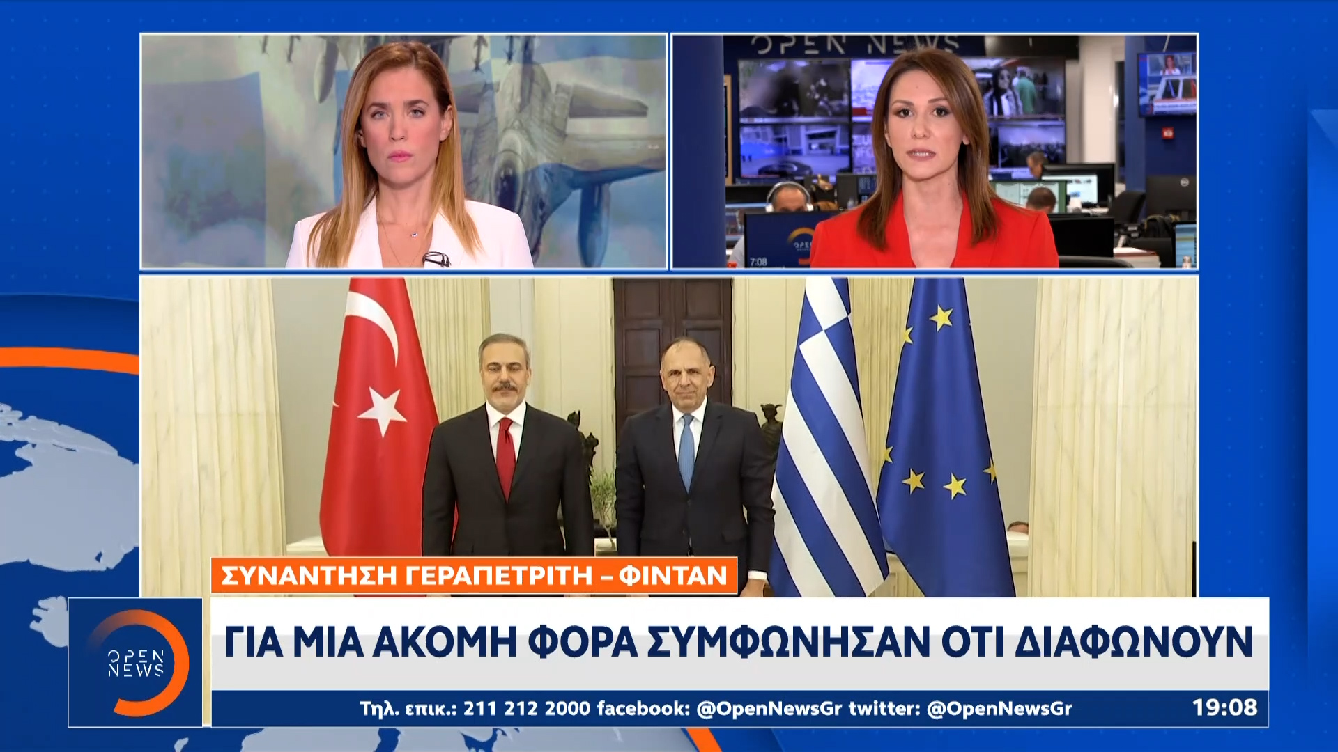 Συνάντηση Γεραπετρίτη – Φιντάν: Για μια ακόμη φορά συμφώνησαν ότι ...