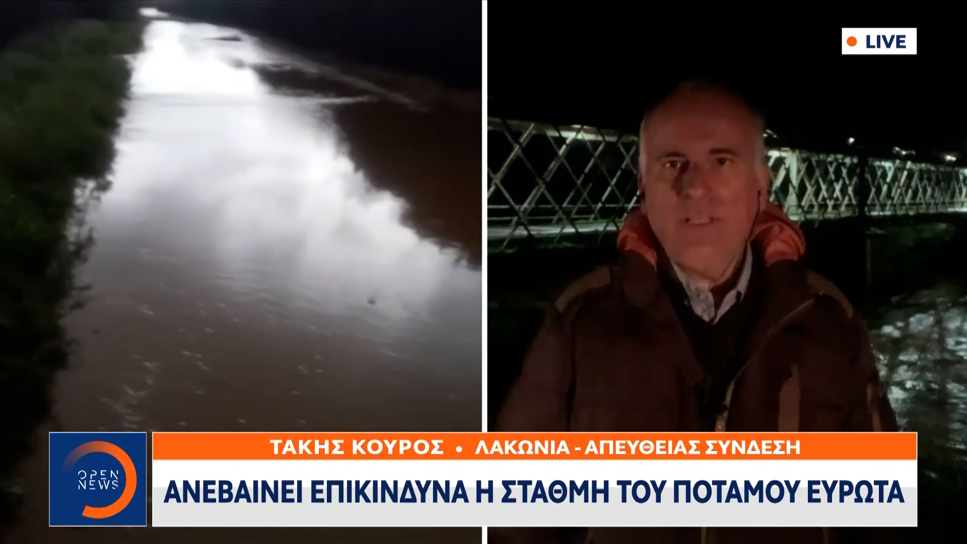 Ανεβαίνει επικίνδυνα η στάθμη του ποταμού Ευρώτα | OPEN TV
