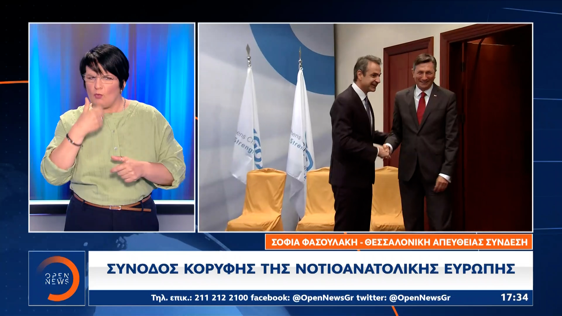 Δελτίο στη νοηματική 10/06/2022 | OPEN TV