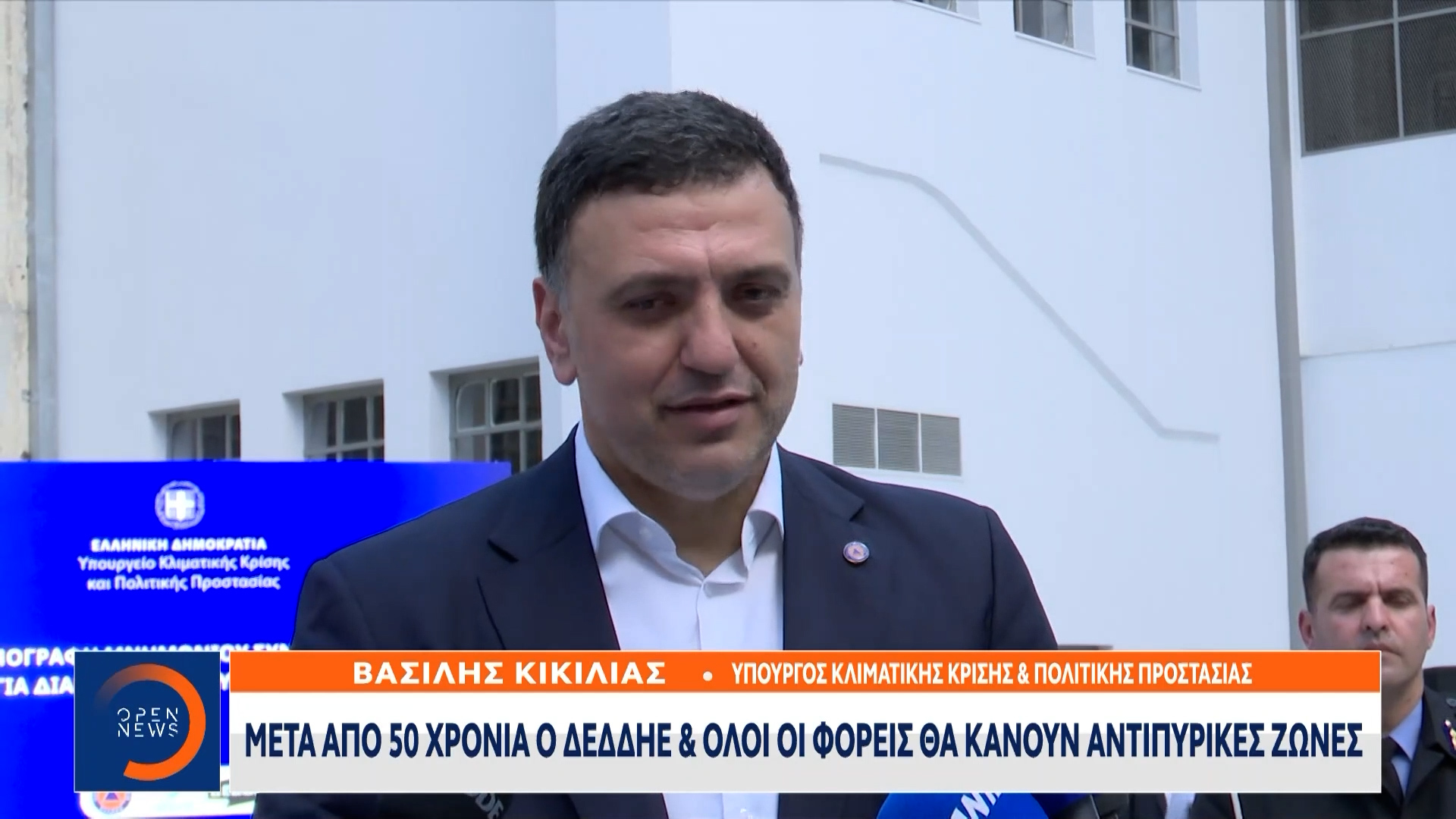 Βασίλης Κικίλιας: Μετά από 50 χρόνια ο ΔΕΔΔΗΕ και όλοι οι φορείς θα ...