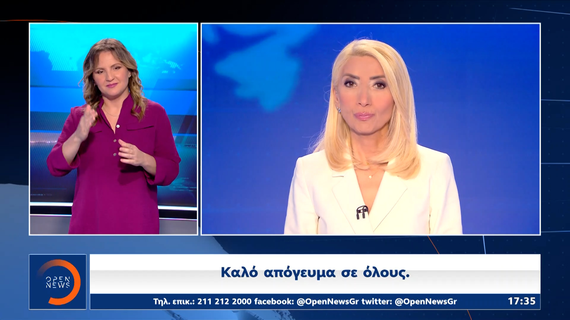 Δελτίο στη νοηματική 05/11/2023 | OPEN TV