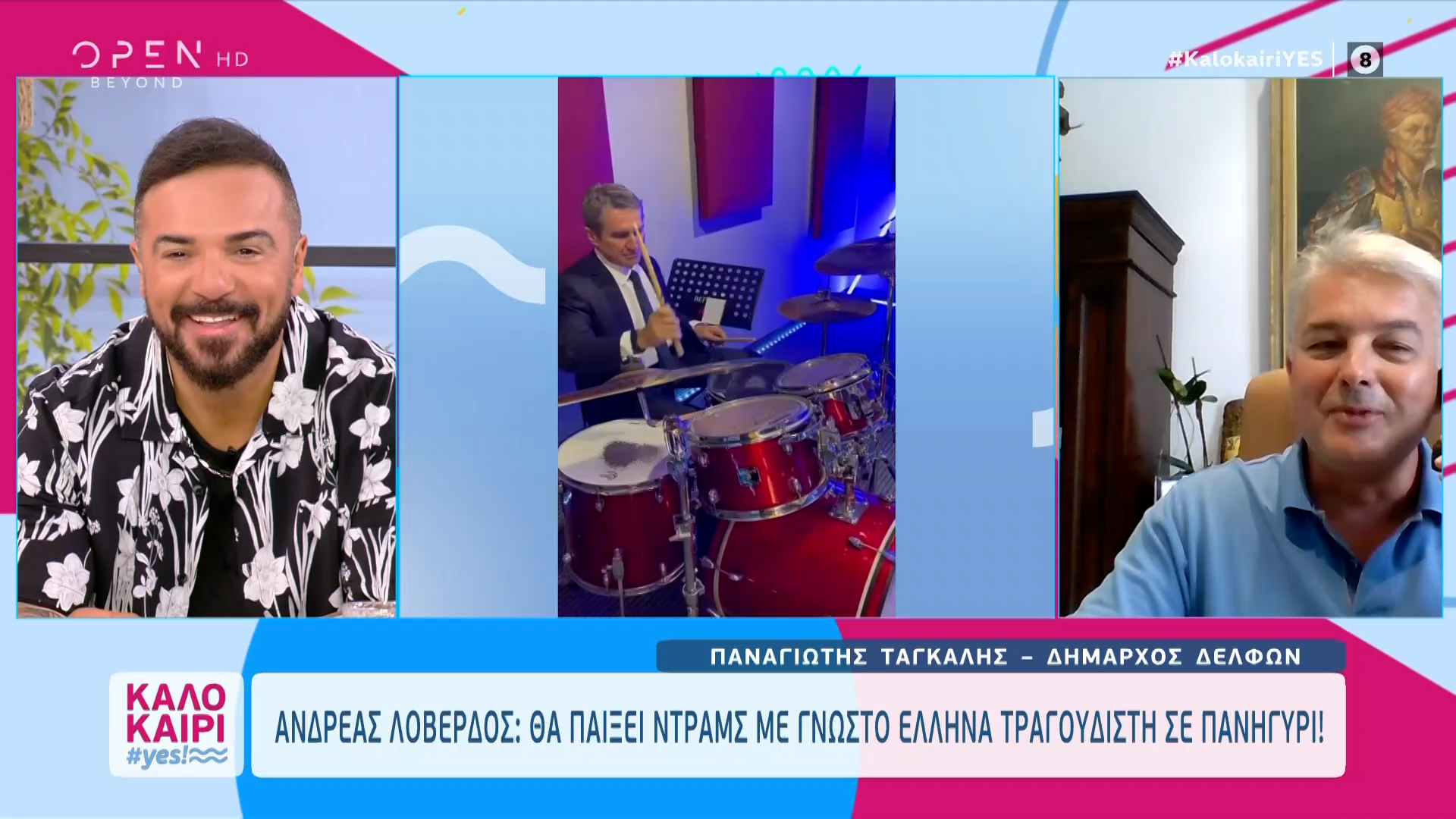 Ανδρέας Λοβέρδος: Θα παίξει ντραμς με γνωστό Έλληνα τραγουδιστή σε ...