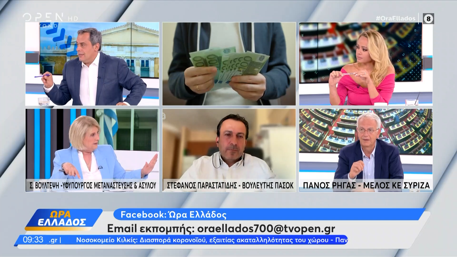 Πολιτική αντιπαράθεση Βούλτεψη, Ρήγα και Παραστατίδη για την ακρίβεια ...