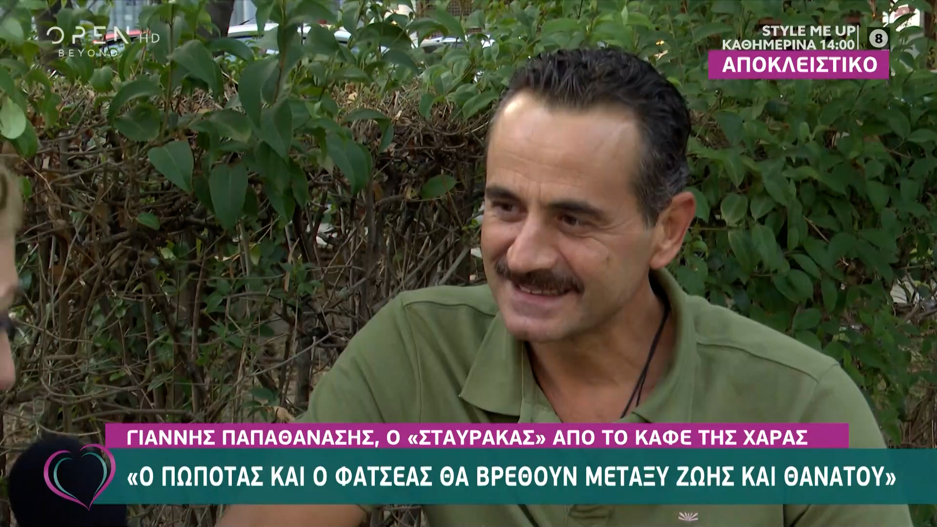 Ο Γιάννης Παπαθανάσης αποκαλύπτει τις εξελίξεις στο Καφέ της Χαράς ...