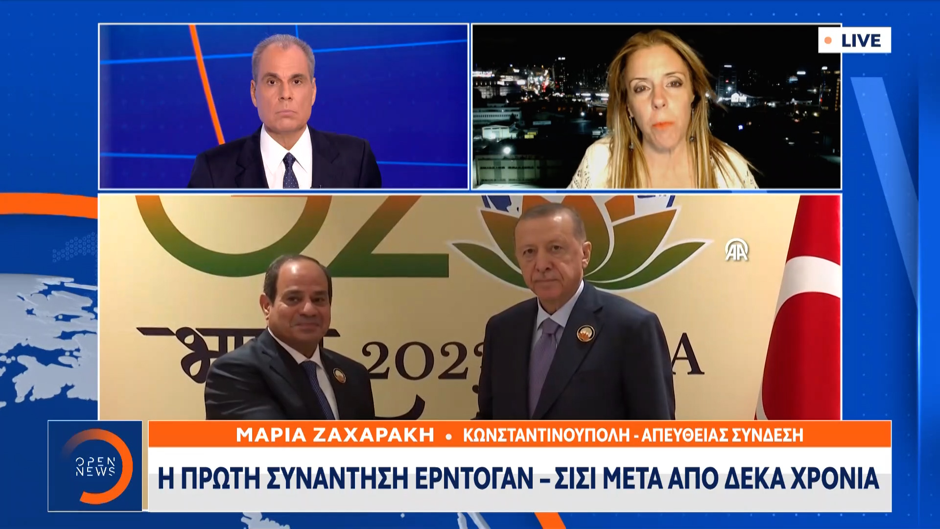 Η πρώτη συνάντηση Ερντογάν – Σίσι μετά από δέκα χρόνια | OPEN TV