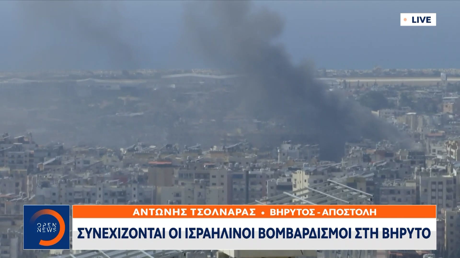 Κλιμακώνεται η ένταση στη Μέση Ανατολή – Ισχυρές εκρήξεις στη Βηρυτό ...