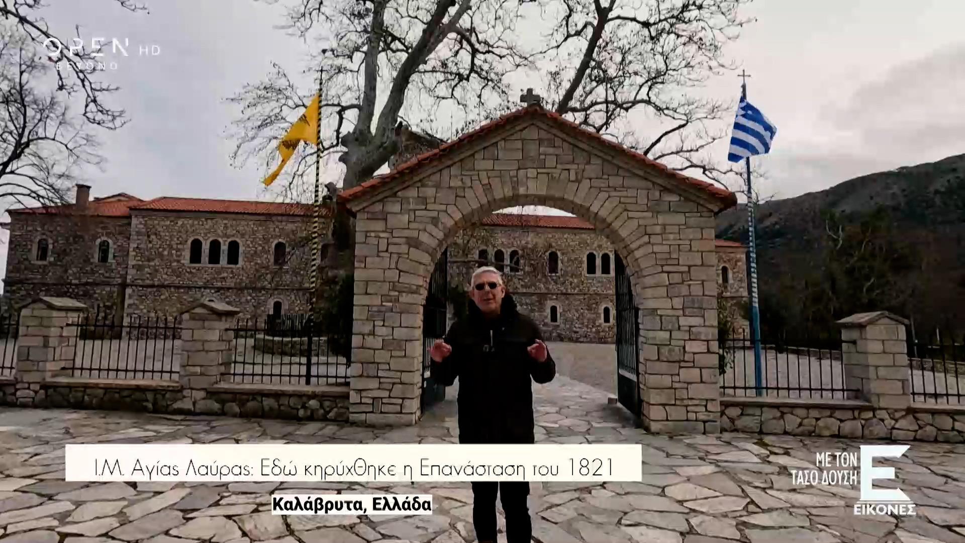 Η ιστορική μονή της Αγία Λαύρας | OPEN TV