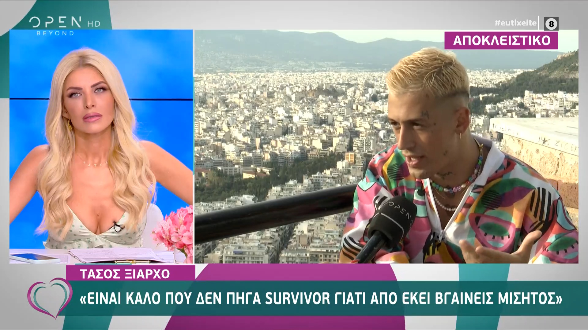 Τάσος Ξιαρχό: Είναι καλό που δεν πήγα survivor γιατί από εκεί βγαίνεις ...