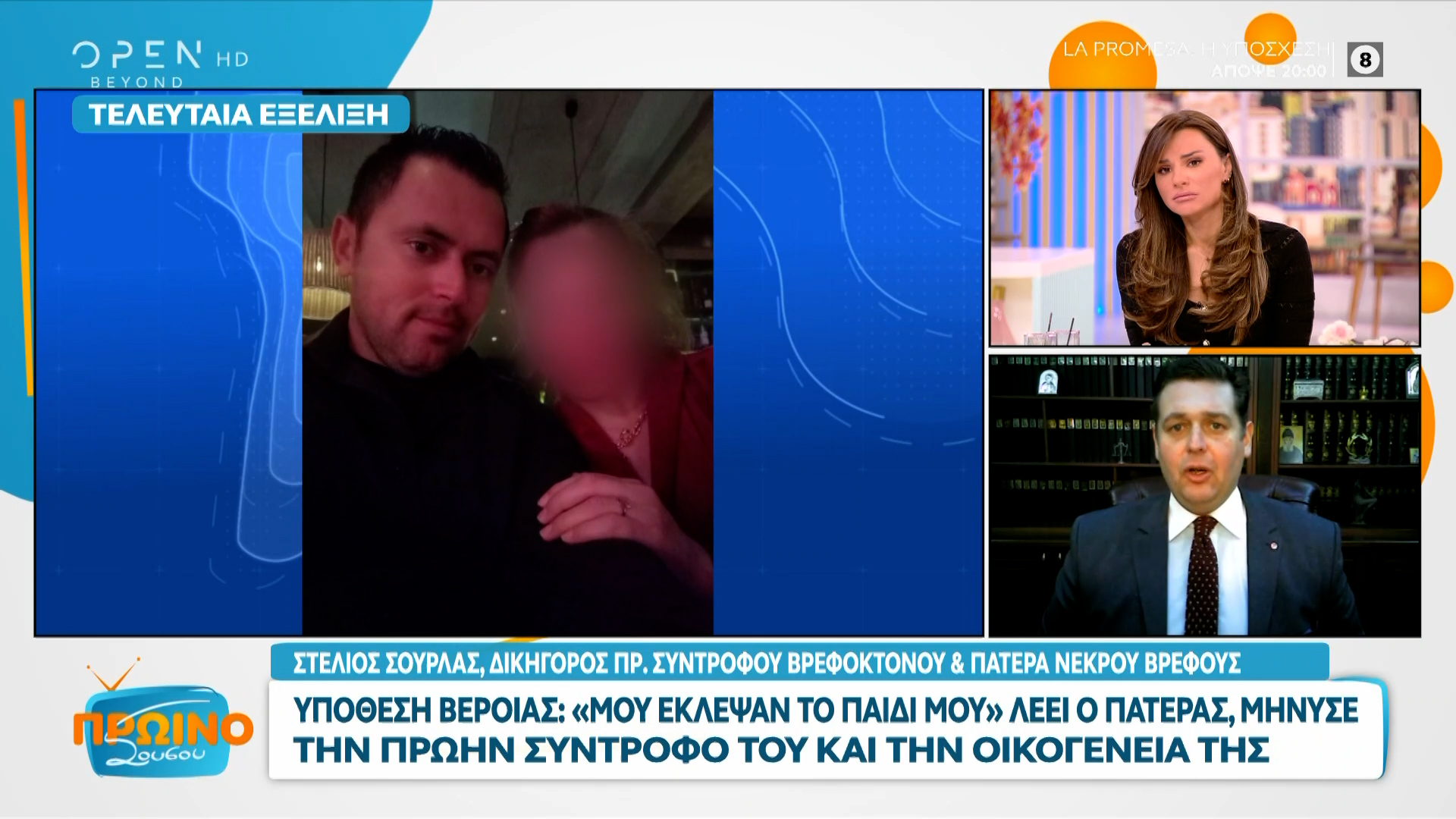 Υπόθεση Βέροιας: «Μου έκλεψαν το παιδί μου», ανέφερε ο πατέρας- Τι λέει ...