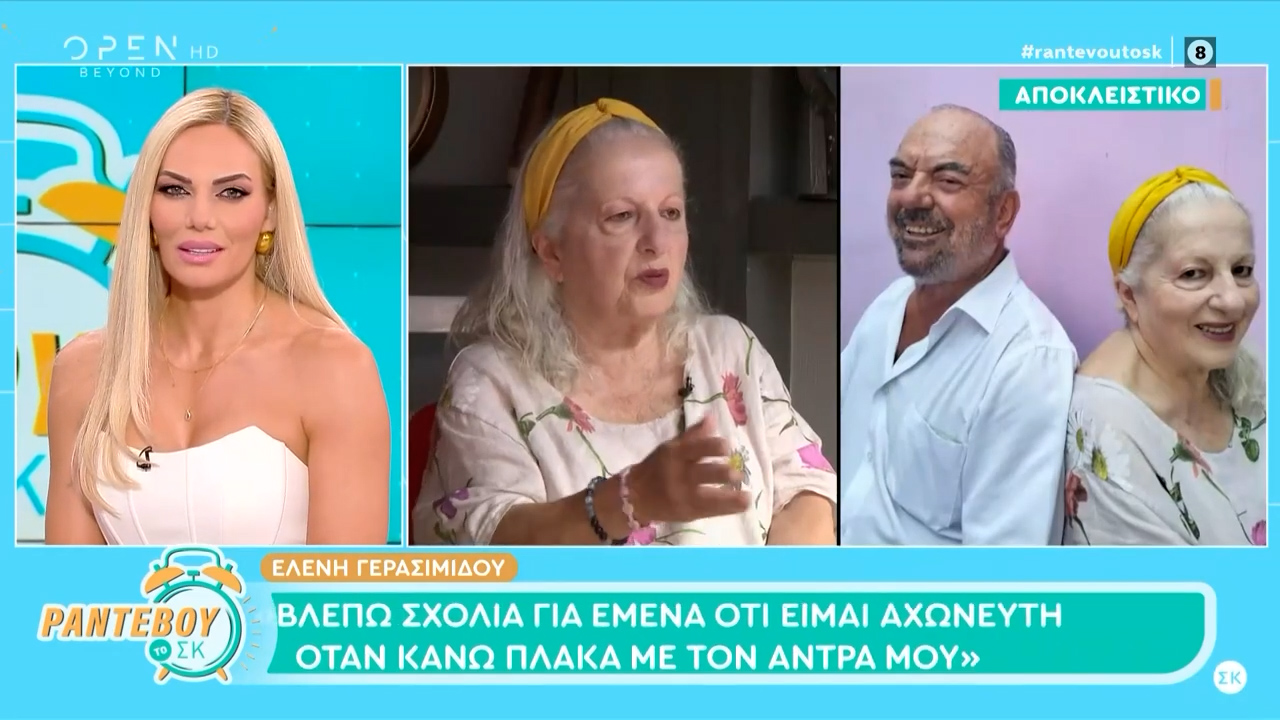 Ελένη Γερασιμίδου: «Μεγαλώνουμε μικρά παιδιά και γενιές μέσα απο το ...