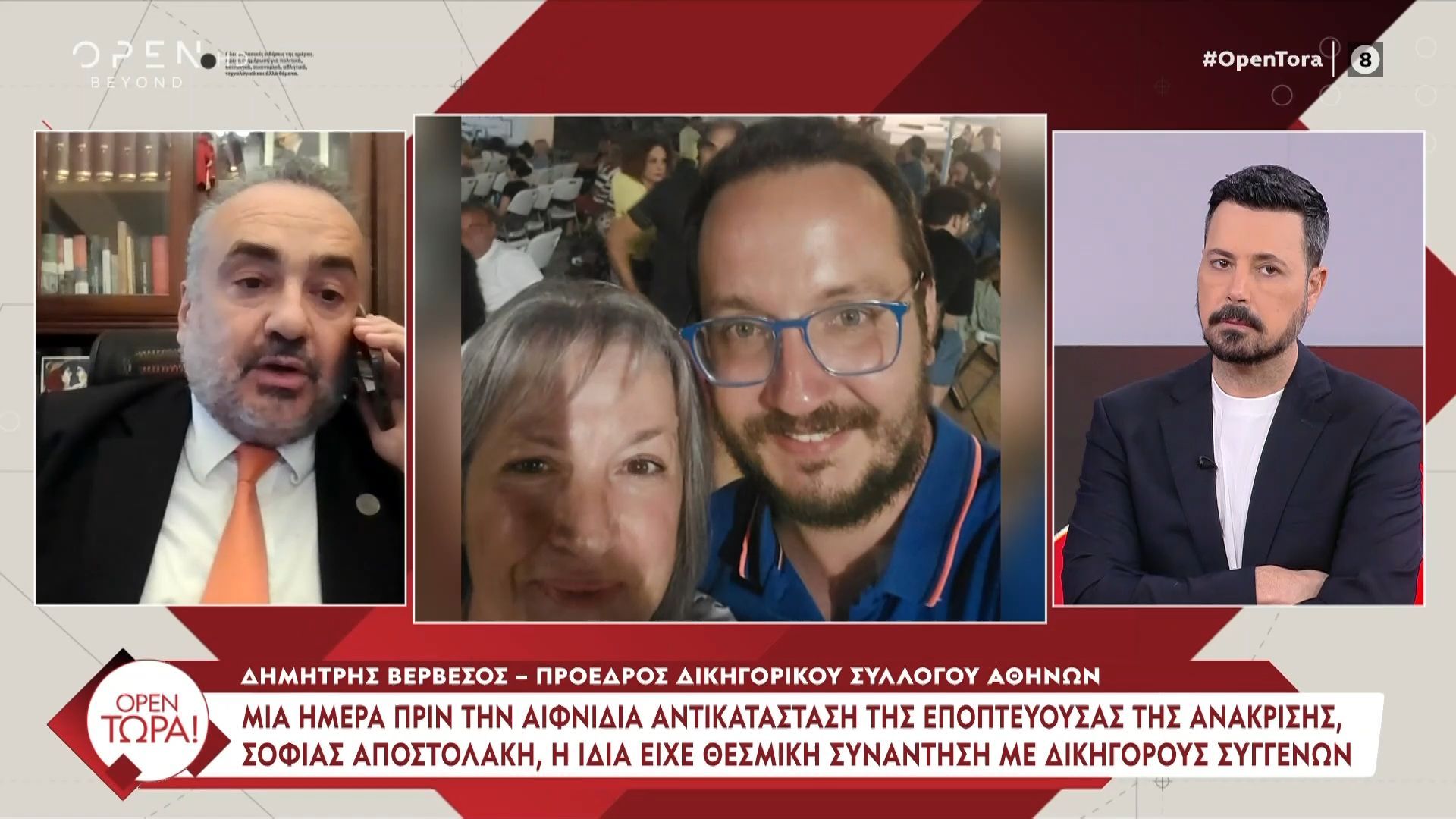 Ο Πρόεδρος του Δικηγορικού Συλλόγου Αθηνών για την παύση της Σοφίας ...