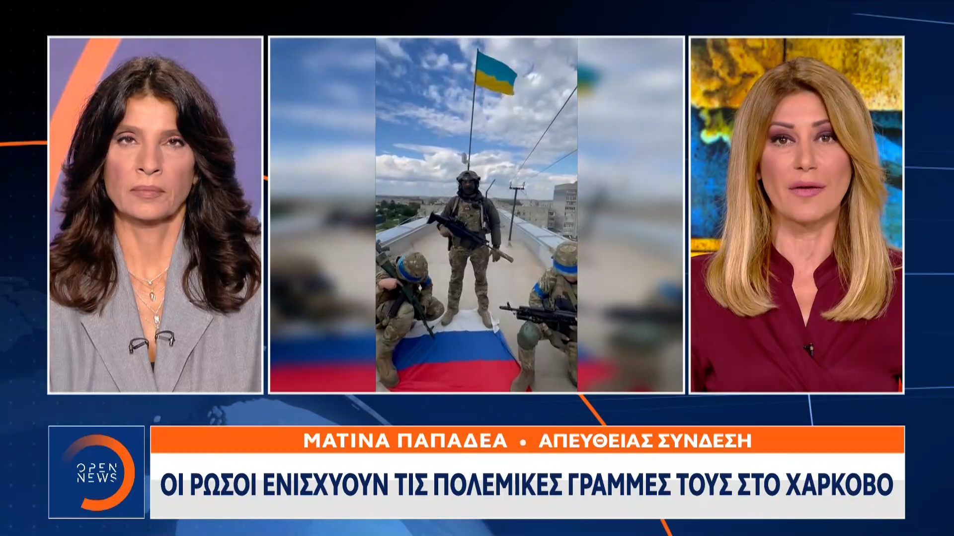 Ουκρανία: Χτυπήσαμε ρωσικές πλωτές γέφυρες στη Χερσώνα | OPEN TV