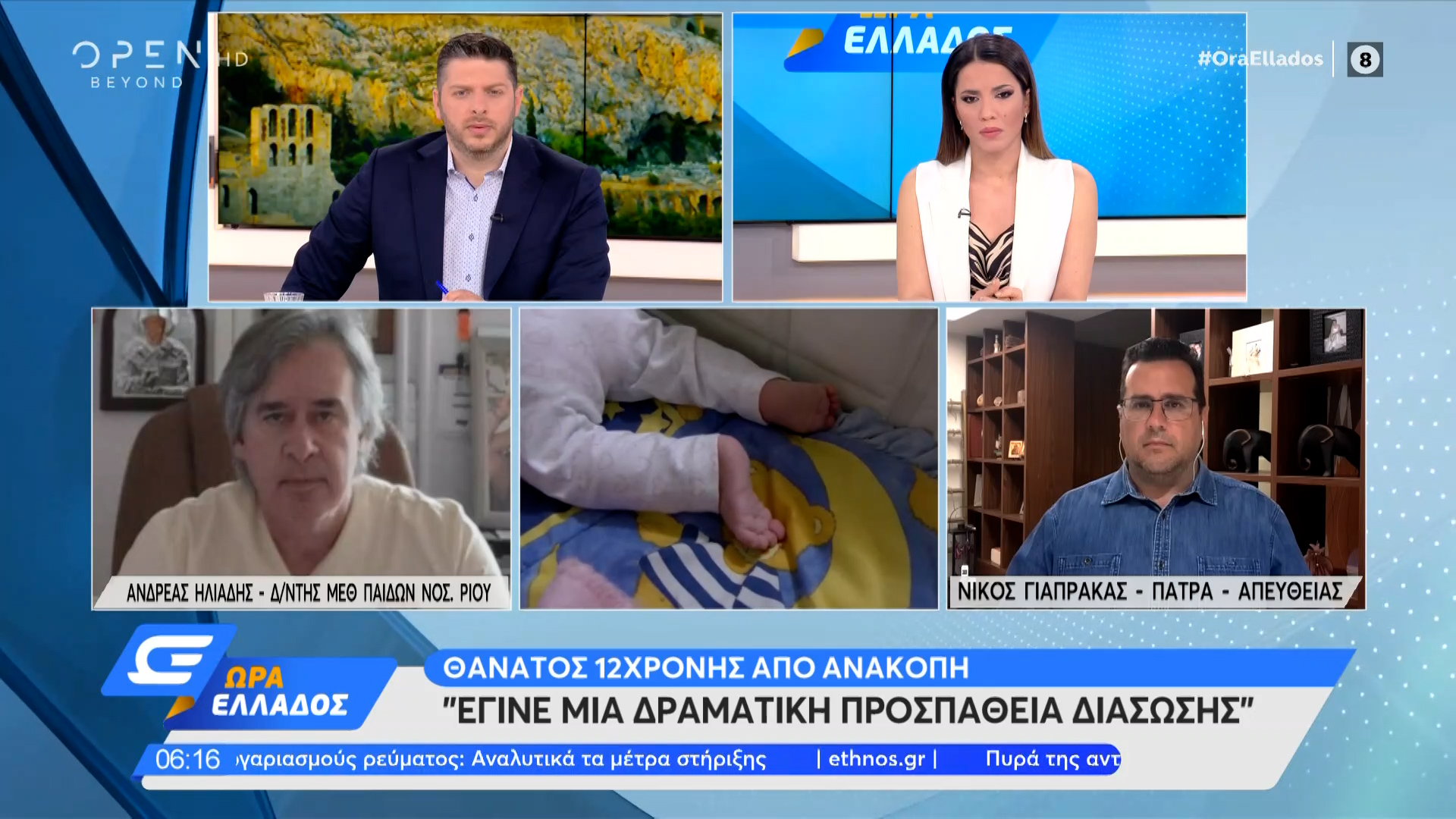 Ο Ανδρέας Ηλιάδης, δ/ντης ΜΕΘ Παίδων νοσ. Ρίου για το θάνατο της ...