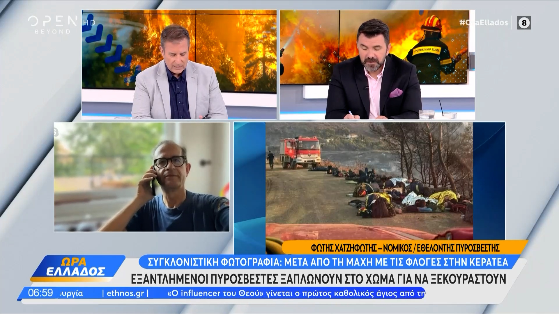 Συγκλονιστική φωτογραφία: Μετα από τη μάχη με τις φλόγες στην Κερατέα ...