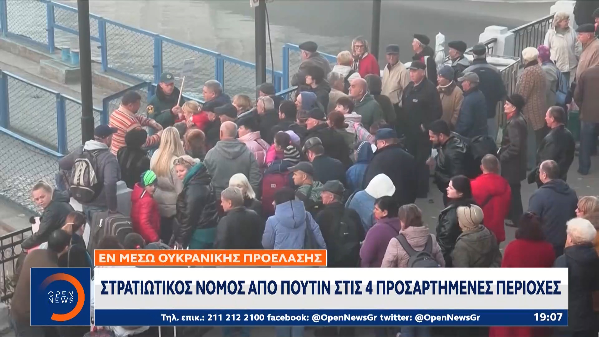 Στρατιωτικός νόμος από Πούτιν στις 4 προσαρτημένες περιοχές εν μέσω ...