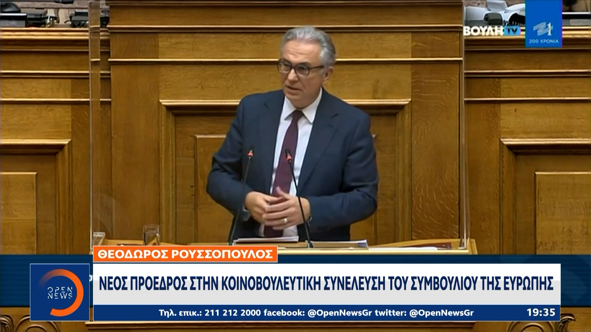 Θεόδωρος Ρουσσόπουλος: Νέος πρόεδρος στην κοινοβουλευτική συνέλευση του ...