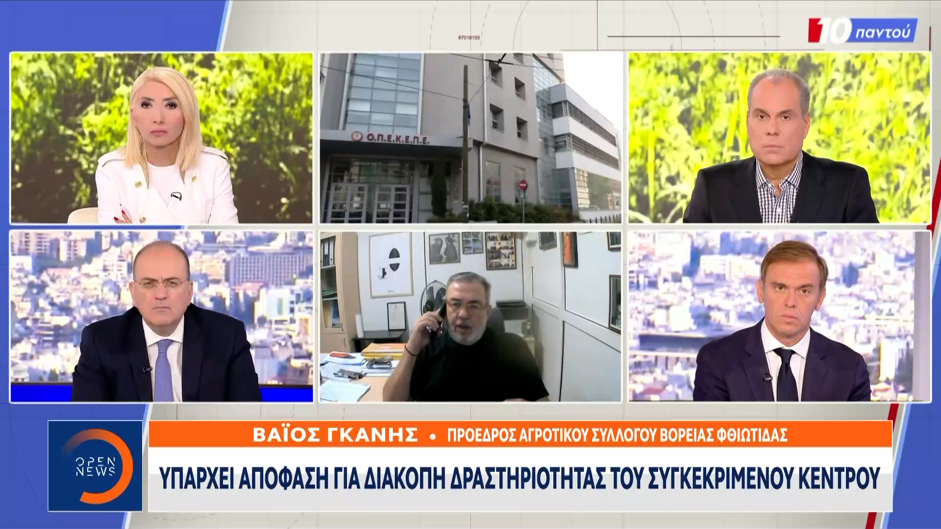 Μπαράζ νέων αποκαλύψεων για τον ΟΠΕΚΕΠΕ | OPEN TV