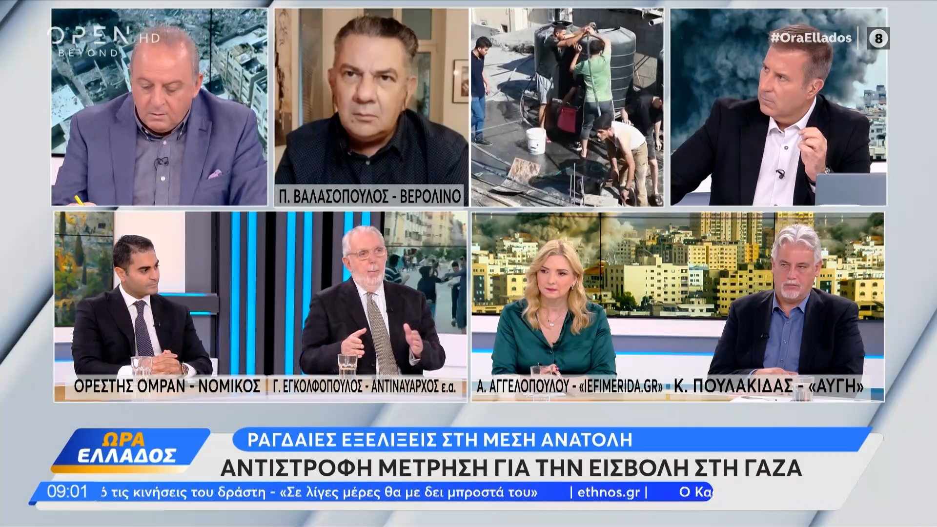 Εγκολφόπουλος και Ομράν για τον πόλεμο στη Μέση Ανατολή | OPEN TV