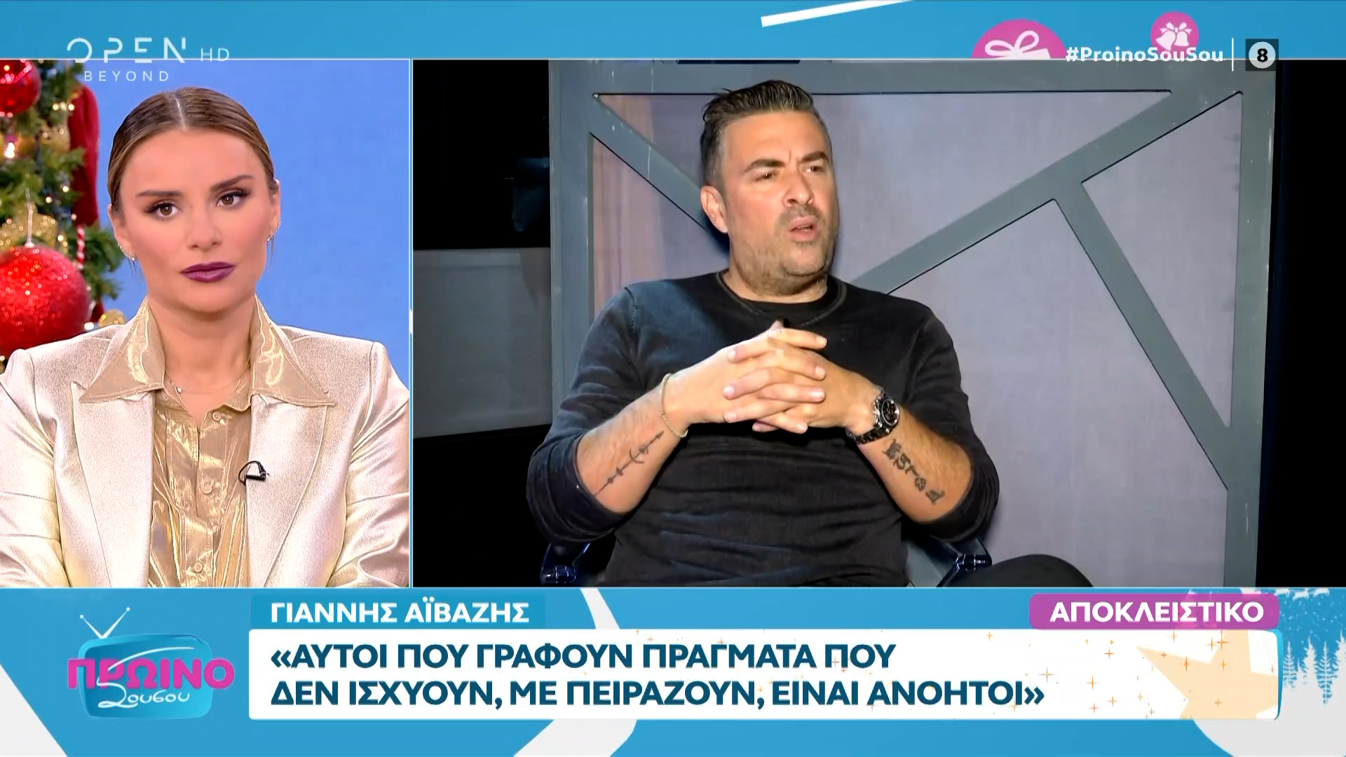 Ο Γιάννης Αϊβάζης μιλά για τη σχέση του με την πρώην γυναίκα του αλλά ...