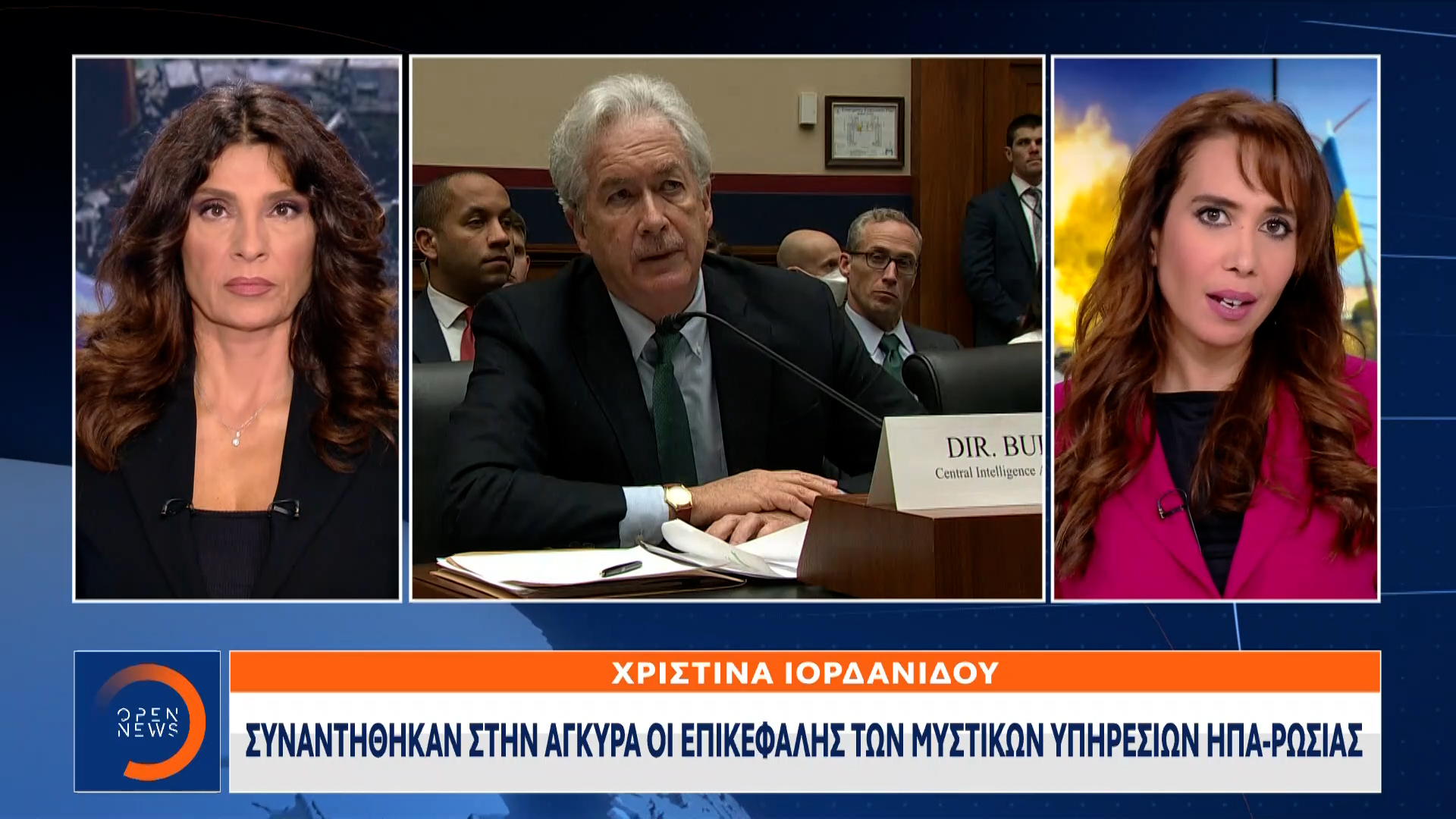Συναντήθηκαν στην Άγκυρα οι επικεφαλής των μυστικών υπηρεσιών ΗΠΑ ...