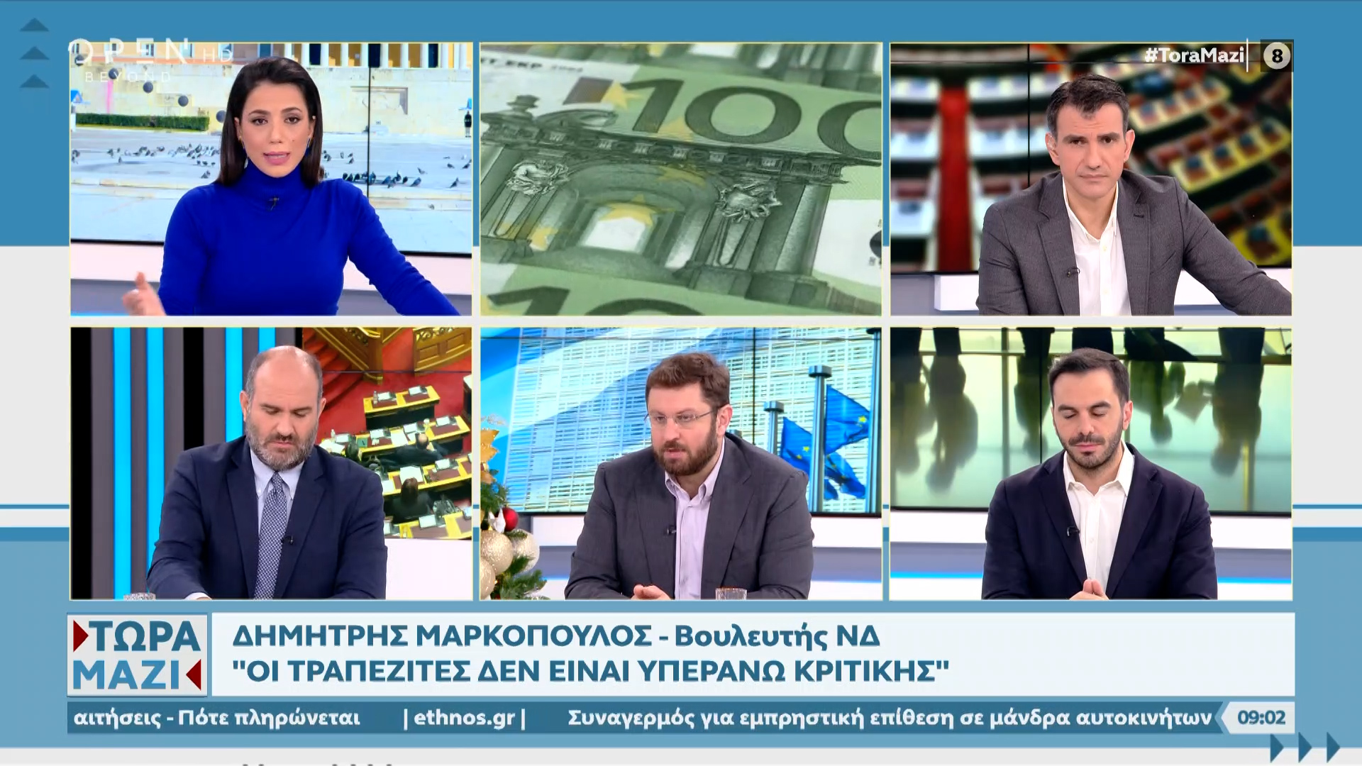 Πολιτική αντιπαράθεση Μαρκόπουλου – Ζαχαριάδη- Χριστοδουλάκη | OPEN TV