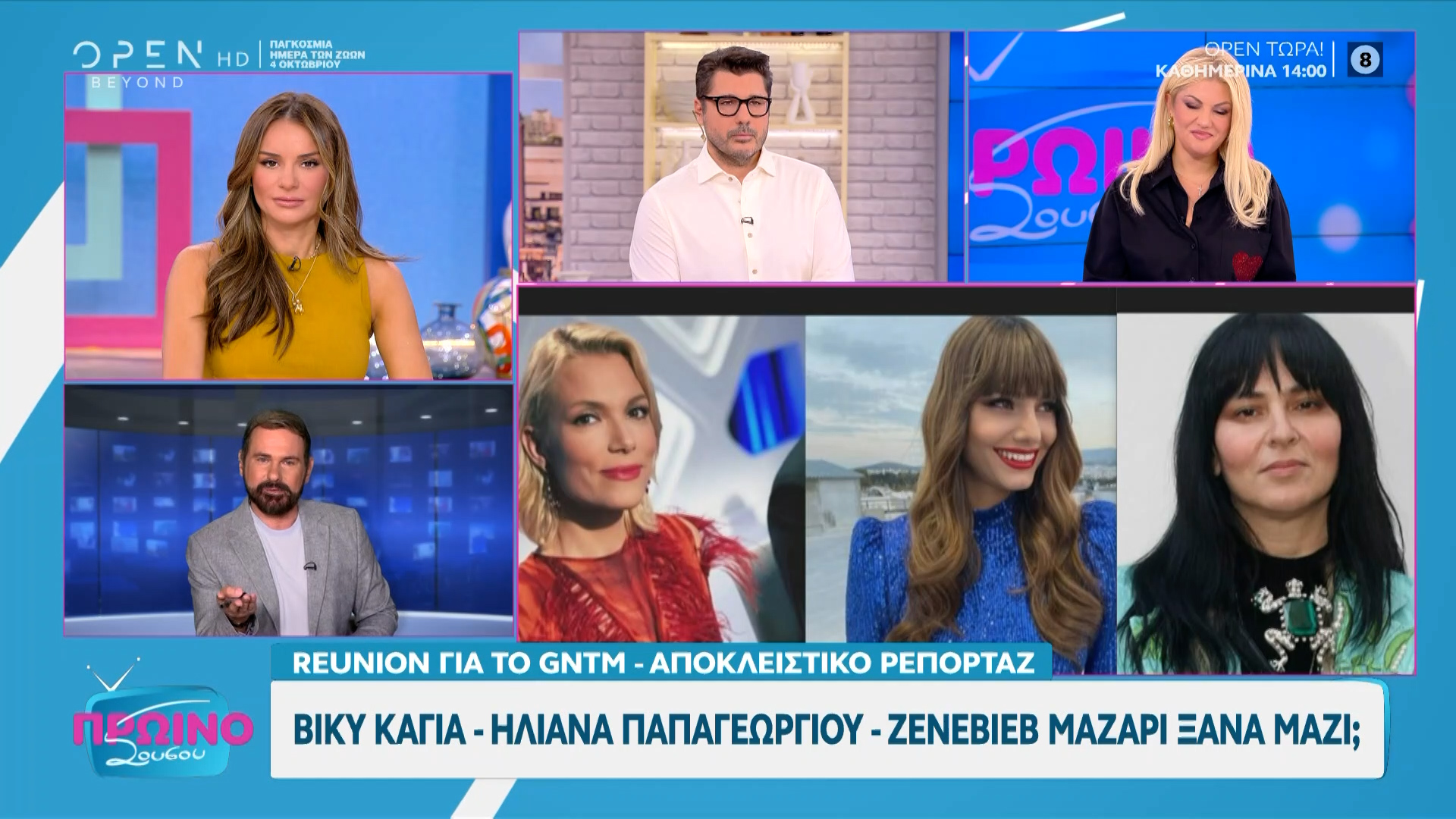 ΣΚΑΙ: Διεκδικεί δυναμικά τη Ζενεβιέβ Μαζαρί; - Τί γίνεται με το GNTM ...