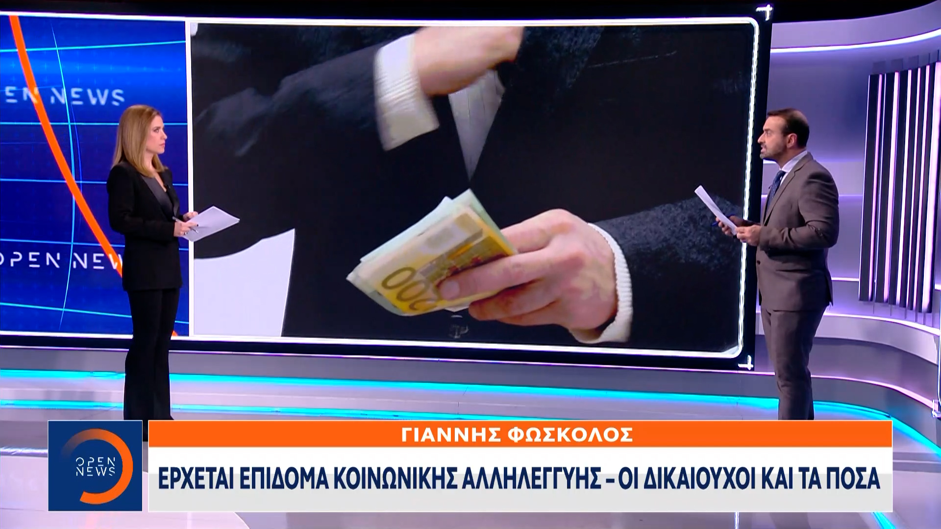 Έρχεται επίδομα κοινωνικής αλληλεγγύης – Οι δικαιούχοι και τα ποσά ...