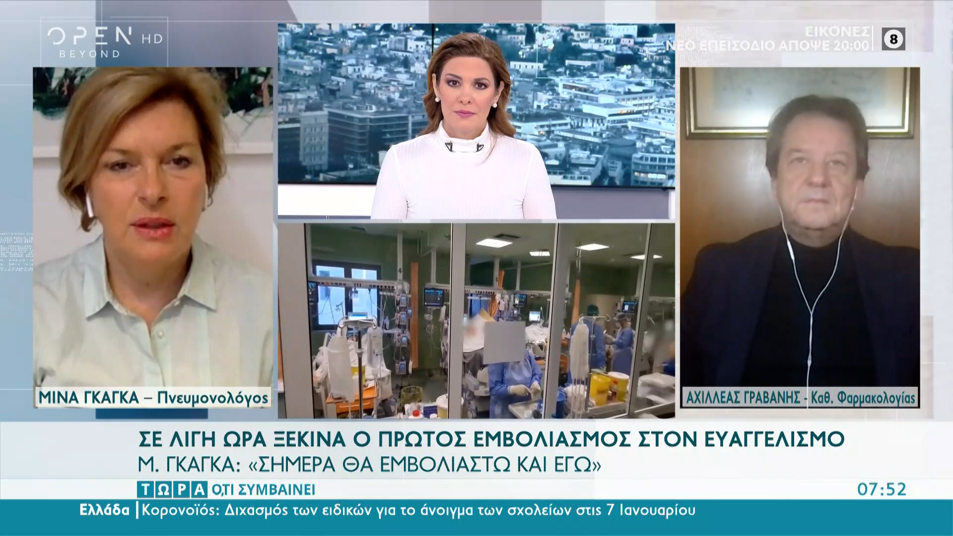 Γκάγκα και Γραβάνης απαντούν σε ερωτήσεις για το εμβόλιο και τα σχολεία ...